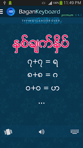 Bagan Keyboard For Windows - sedwnload