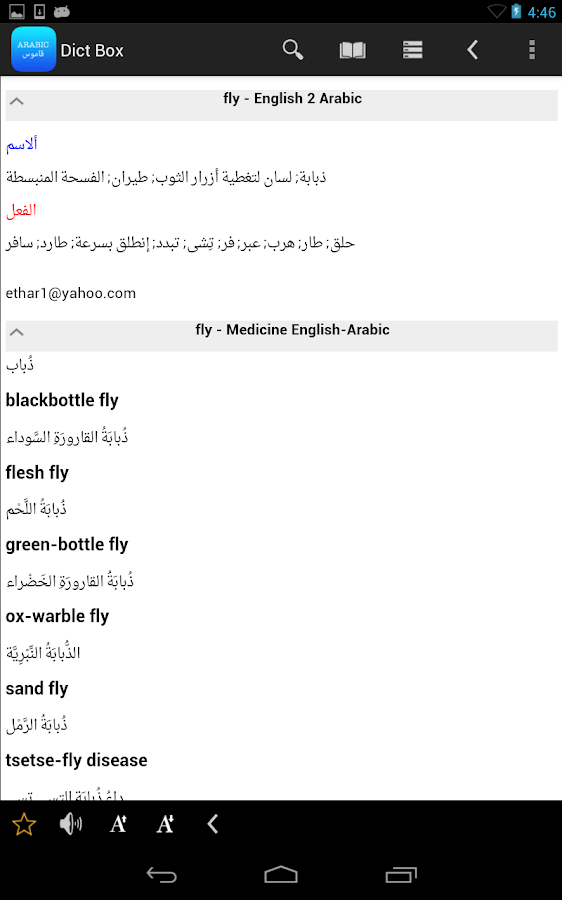 English Arabic Dictionary Box - Android Apps on Google Play