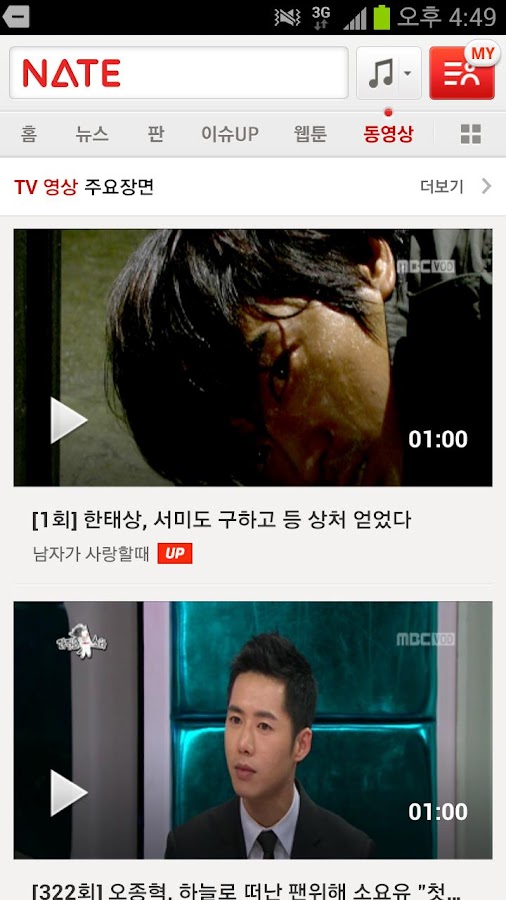 NATE - Android Apps on Google Play