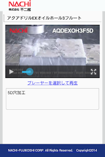 NACHI Tool Solutions - Google Play のアプリ