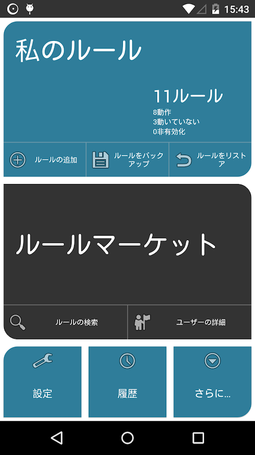 AutomateIt - Smart Automation - Google Play の Android アプリ