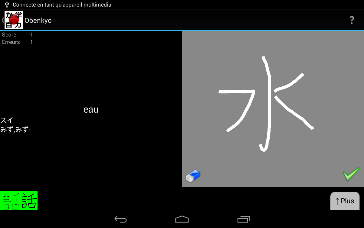 Obenkyo - Aplicaciones de Android en Google Play