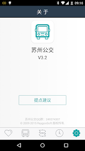 Suzhou Bus – SuZhou bus is what you can use it to query bus lines ...