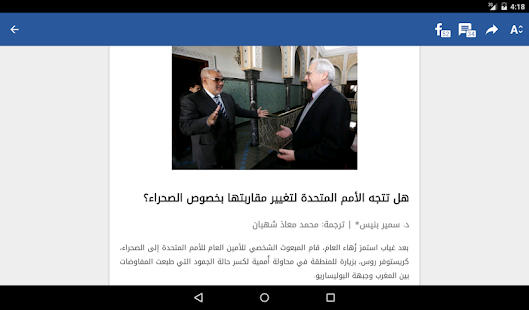 Hespress - هسبريس – Applications sur Google Play