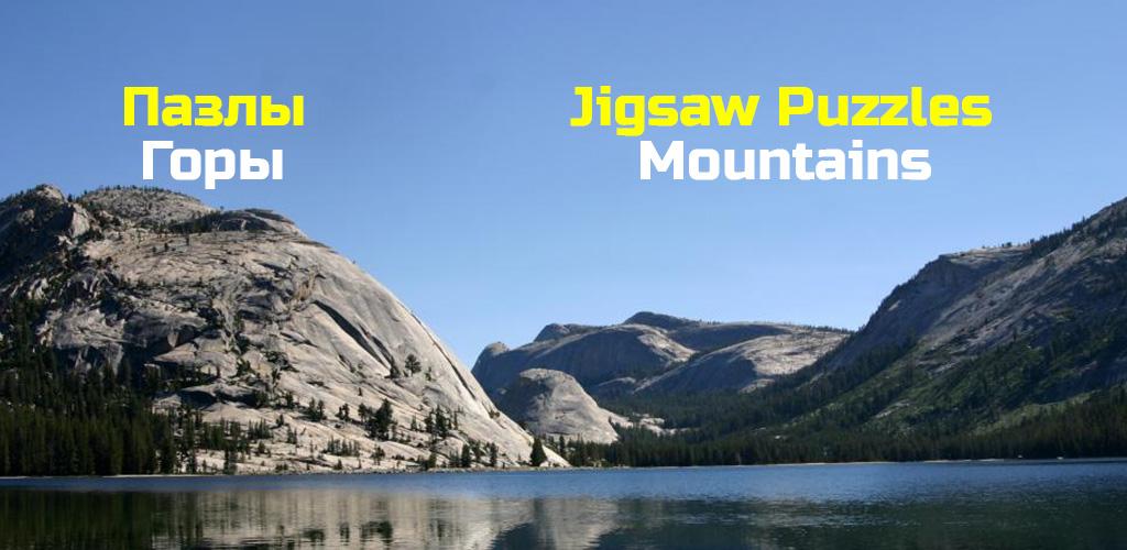 Jigsaw Puzzles Mountains Latest Version For Android Download APK