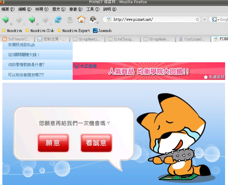 Software Cinema: Pixnet 高招阿