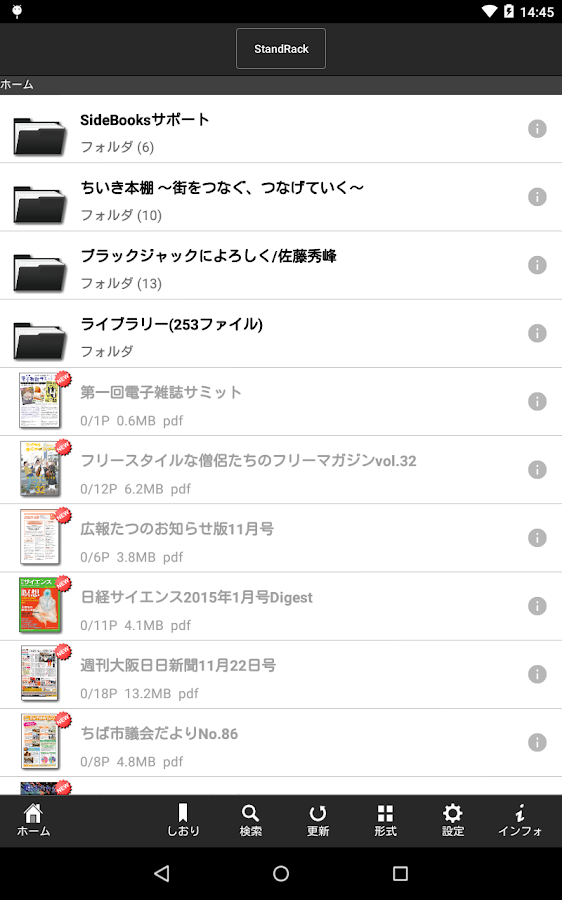SideBooks -PDF・電子書籍・コミックViewer - Google Play の Android アプリ