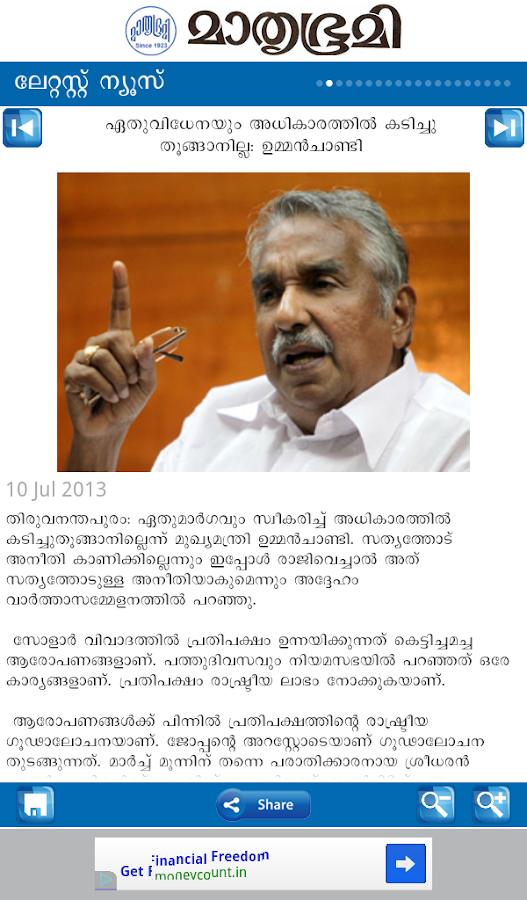 Mathrubhumi - Android Apps on Google Play