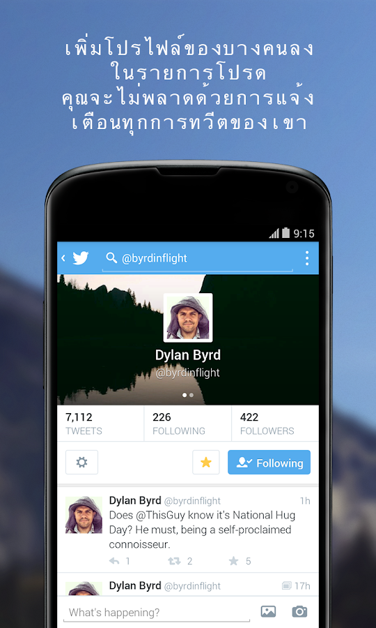 Twitter - แอปพลิเคชัน Android ใน Google Play