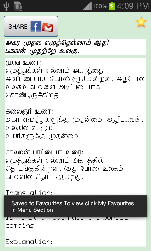 Thirukkural With Meaning In Tamil Pdf Cargolasopa
