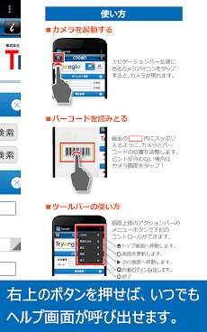 「北海道クラウンTryangle」 - Androidアプリ | APPLION