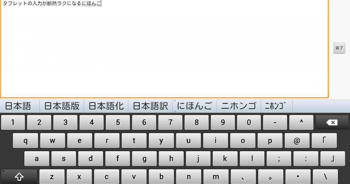 Atok APK v1.6.3 Japanese input keyboard