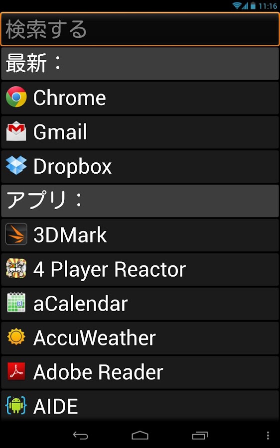 BIG Launcher Easy Phone DEMO - Google Play の Android アプリ
