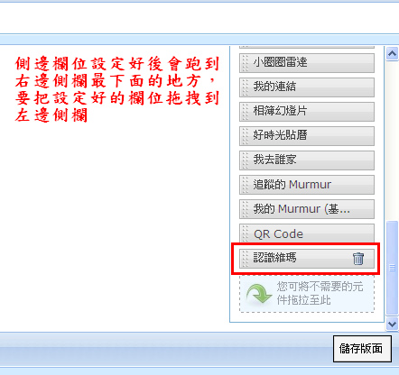 【新手入門】建立痞客幫Pixnet部落格Blog圖解教學 » 夢想空間部落格