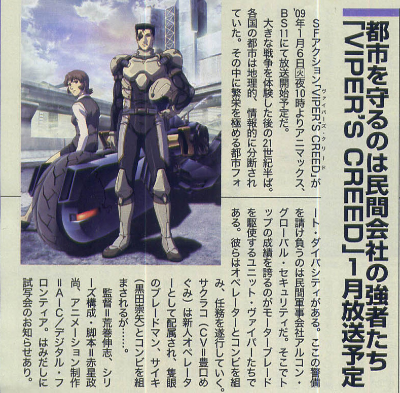 New Anime Viper's Creed Announced - MyAnimeList.net