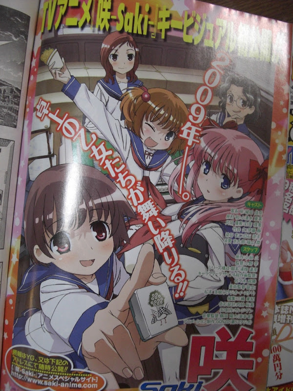 Mahjong Manga Saki To Be Animated - MyAnimeList.net