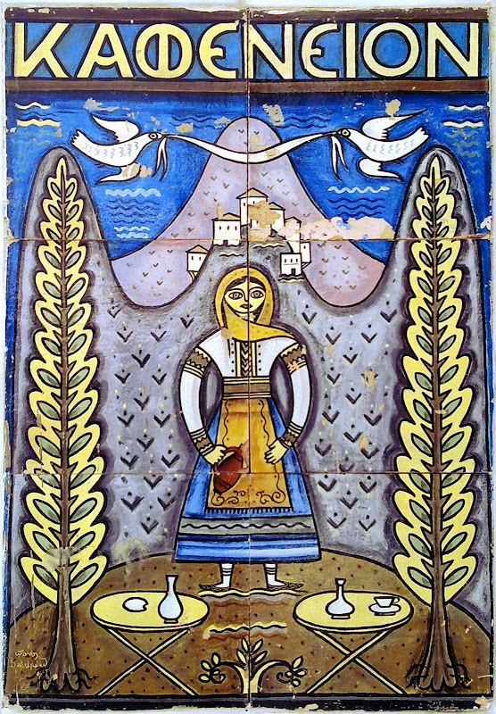 Επιγραφές – Signs – Photos of Greece