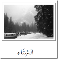 Arabic Vocabulary | TJ Homeschooling