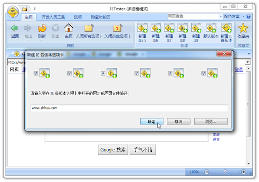 IETester - IE5.5、IE6、IE7、IE8、IE9共存_ietester创建ie7-CSDN博客