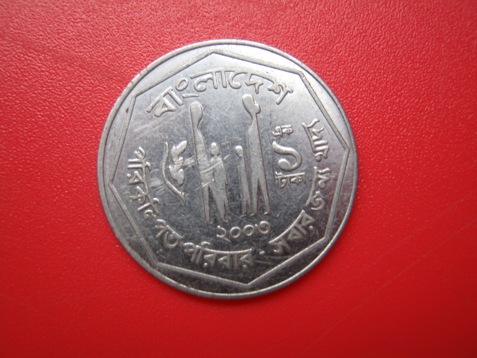1 Taka Silver Coin - Pictures of Bangladesh