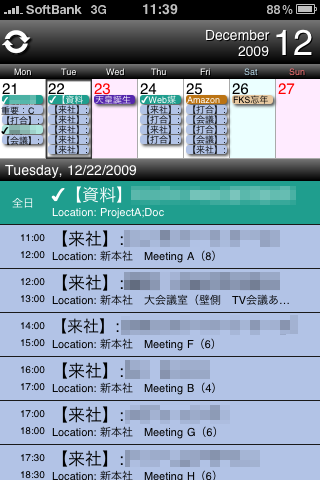 Kuroobisan’s Memo: iPhone仕事効率化アプリ『さいすけ』『Calengoo』『Refills』『Pocket ...