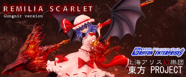 Griffon Remilia Scarlet – Gungnir Version – from Touhou Project | paiki ...