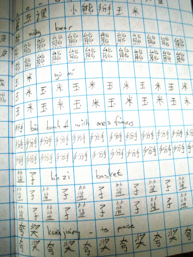 Chinese Homework - 小熊掰玉米 - Road2China