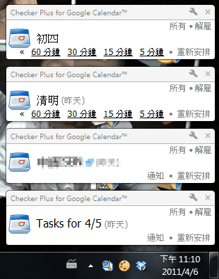 Checker Plus for Google Calendar 行事曆桌面即時提醒強化套件