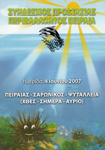 ΤΟ ΤΕΛΕΥΤΑΙΟ ΣΥΝΟΡΟ