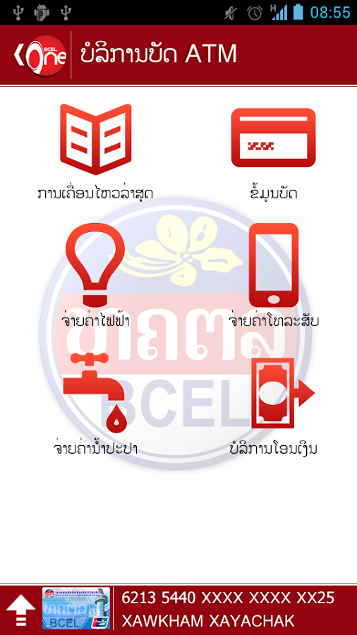 BCEL One - Android Apps on Google Play