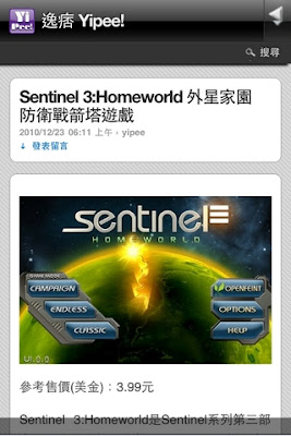 iBrowser 多功能的超強瀏覽器 – Dr.愛瘋 APP Navi