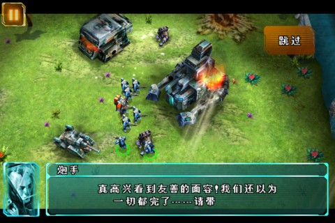 Starfront: Collision™ 星戰前線：衝突 – Dr.愛瘋 APP Navi