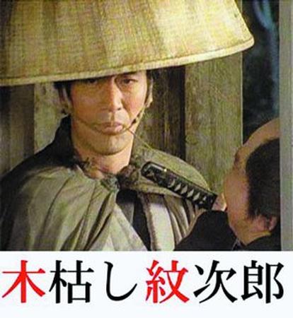 Ninja Morality of Kogarashi Monjiro