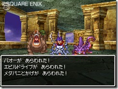 Veja imagens de Dragon Quest VI Realms of Reverie (DS) - Nintendo Blast
