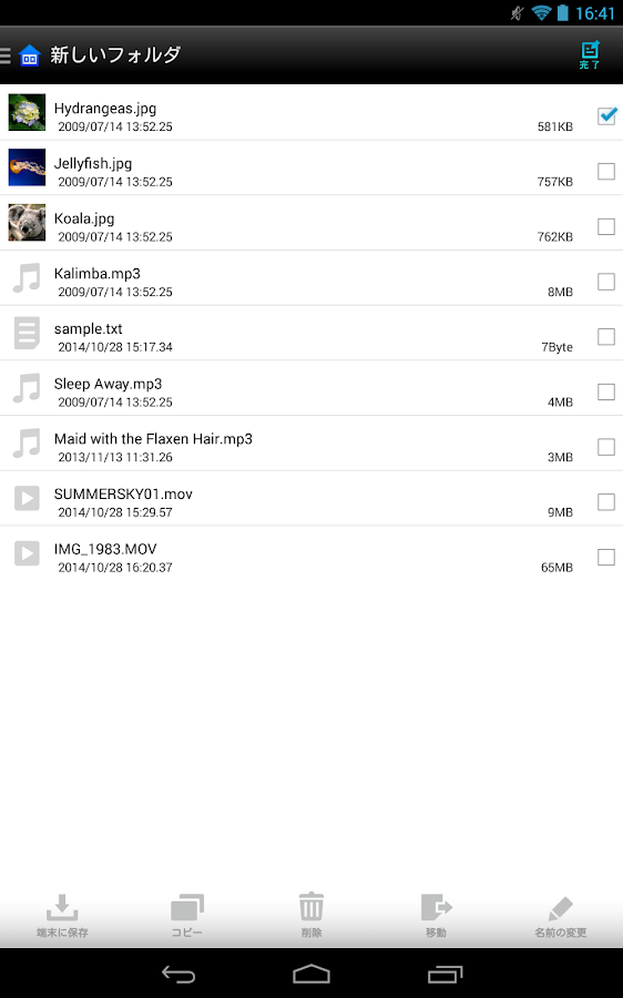 Remote Link Files - Google Play の Android アプリ