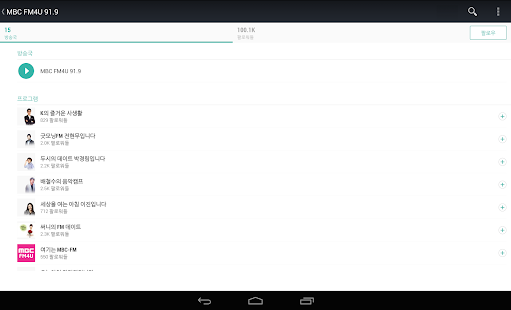 TuneIn Radio - Google Play 앱
