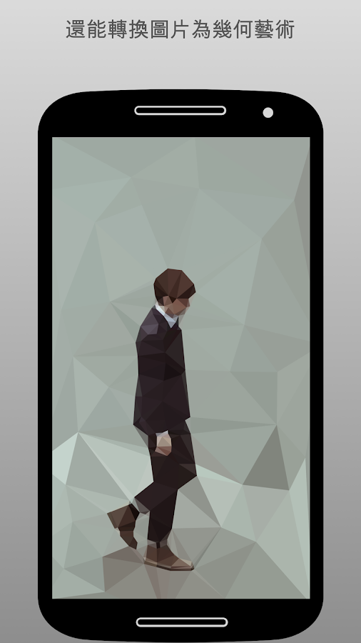 【Android APP】PolyGen – Create Polygon Art – Dr.愛瘋 APP Navi
