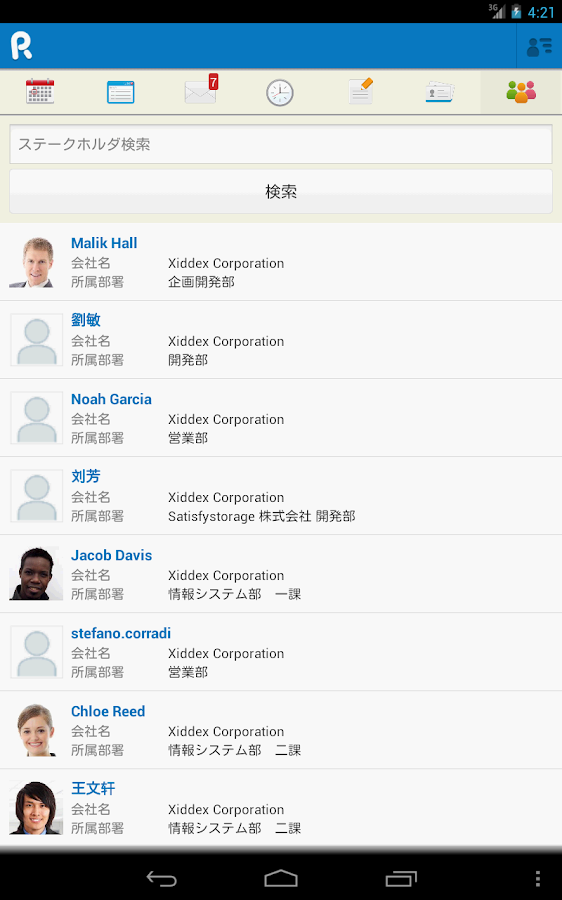 R-GROUP - Google Play の Android アプリ