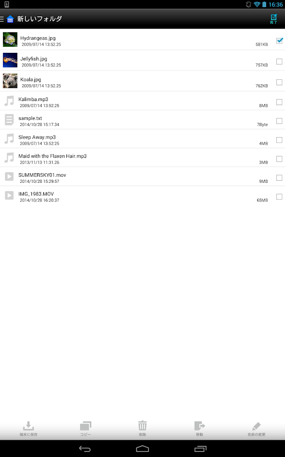 Remote Link Files - Google Play の Android アプリ