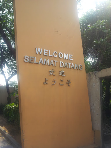 Binus Kijang Entrance Portal in Kemanggisanpulo Jakarta Raya Indonesia ...