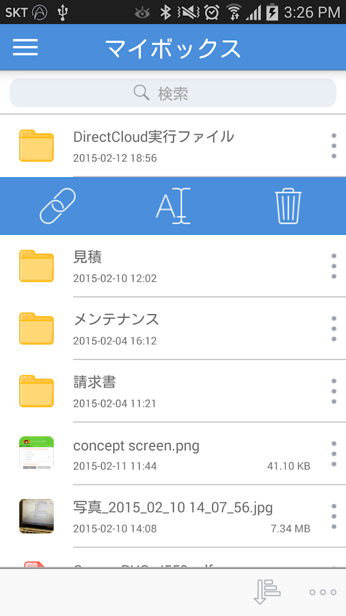 DirectCloud-BOX 法人向けクラウドストレージ - Google Play の Android アプリ