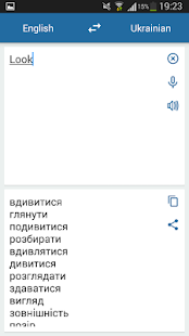 Ukrainian English Translator - Apps on Google Play