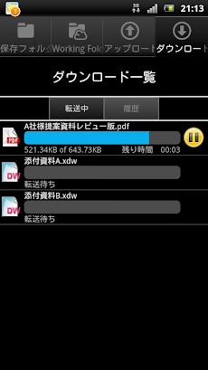 「DocuWorks Folder」 - Androidアプリ | APPLION