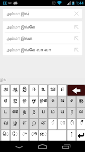 Tamil Keyboard – Keyboard to type tamil letters in Android – Android ...