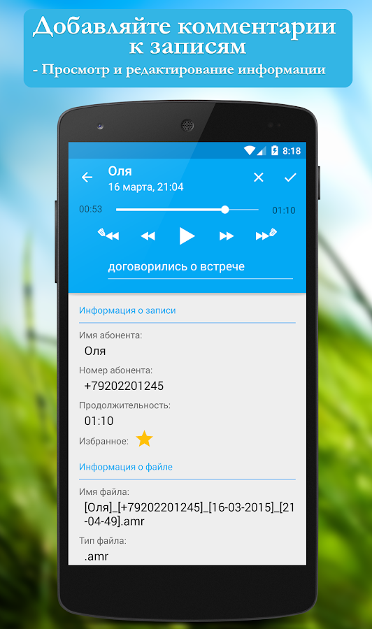Запись Звонков Андроид Не Слышно Собеседника - servicrise