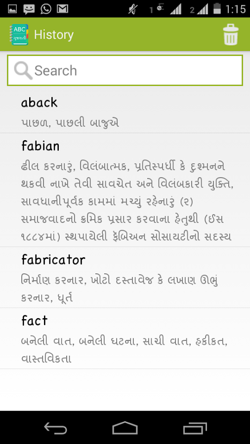 english-to-gujarati-dictionary-android-apps-on-google-play
