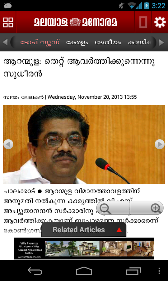 Malayala Manorama - Android Apps on Google Play