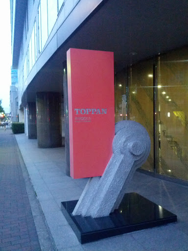 Toppan 本所GCビルモニュメント Portal in Azumabashi Tokyo Japan | Ingress Intel