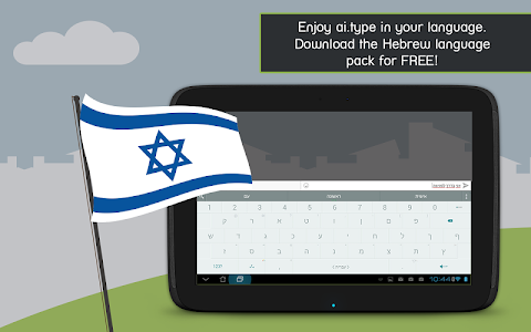 ai.type Hebrew Keyboard – Get a FREE world leading Hebrew prediction ...