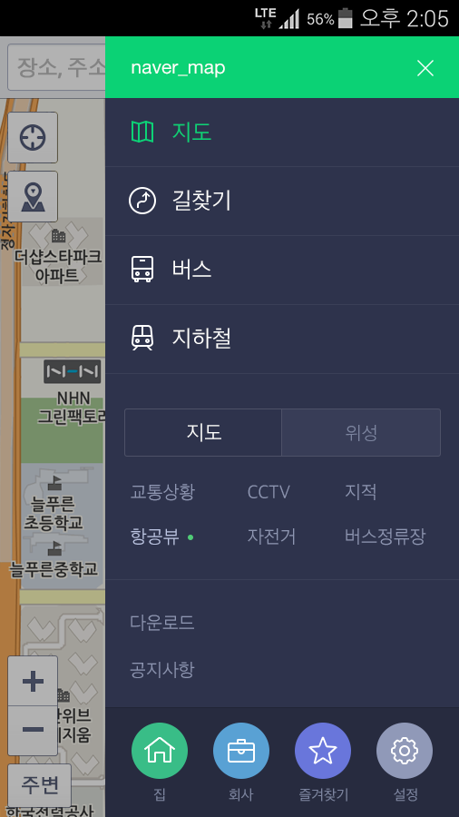 네이버 지도 – Naver Map - Google Play の Android アプリ
